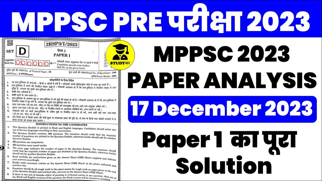 MPPSC PRE 2023 Paper 1 Analysis and Answer Key | MPPSC Pre 2023 Cutoff ...