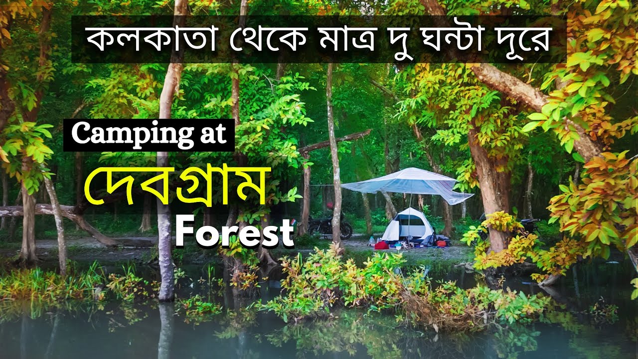 Camping at Debagram Forest | weekend trip near kolkata। #travel # ...
