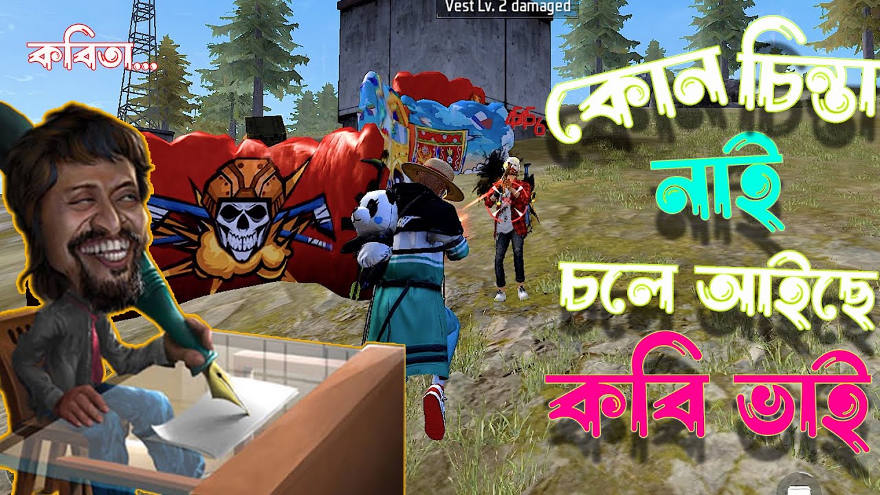 বাংলা ভাইয়ের আজ কবি কবি মন, তোমাদের কবিতা শোনা প্রয়োজন | Bangla Bhai ...