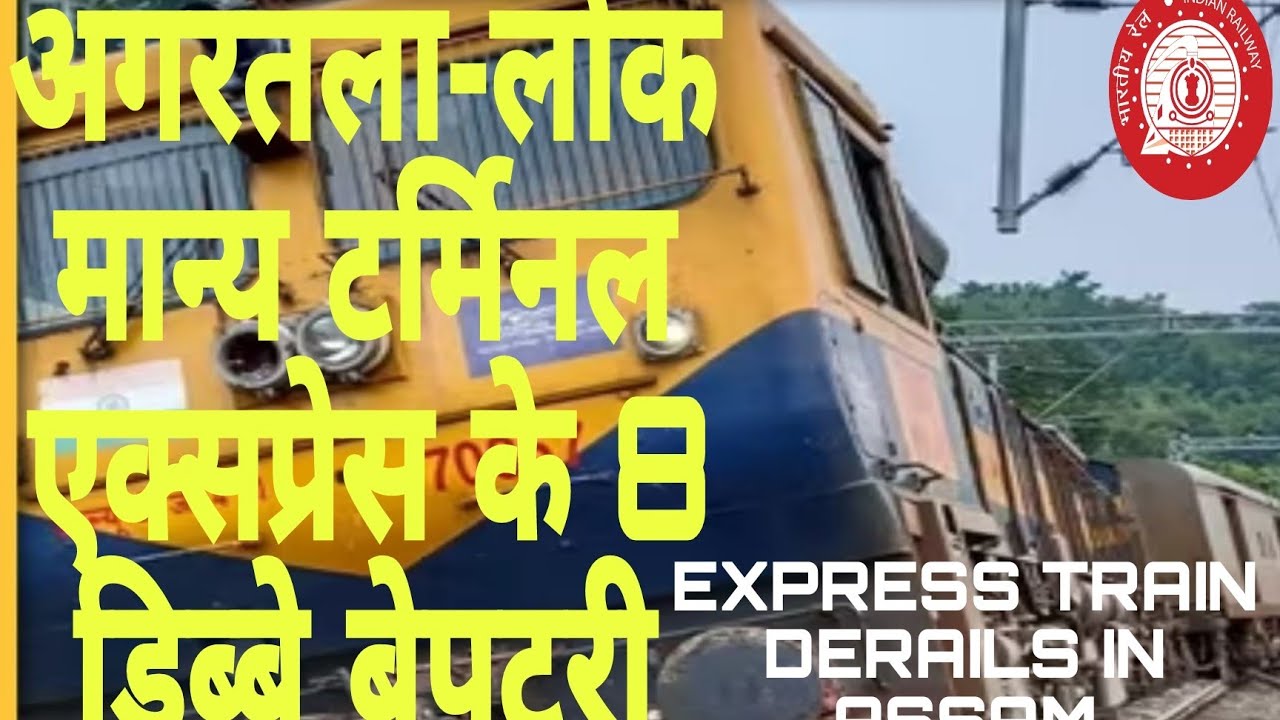 Train Derails In Dibalong Assam |Train Accident In Assam: Agartala ...