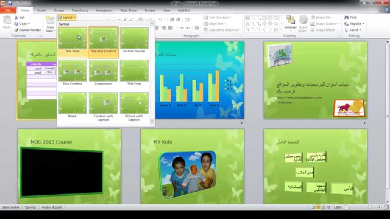 PowerPoint 2010 Test -ICDL v5 - YouTube