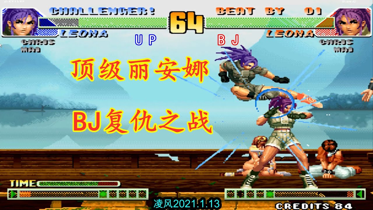 拳皇98C：大小王内战之UP激战韩国BJ，BJ火力全开硬刚第一火舞！ - YouTube