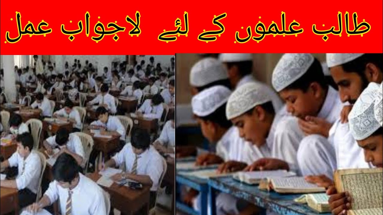 Talib ilm ke liye Khas Amal - YouTube