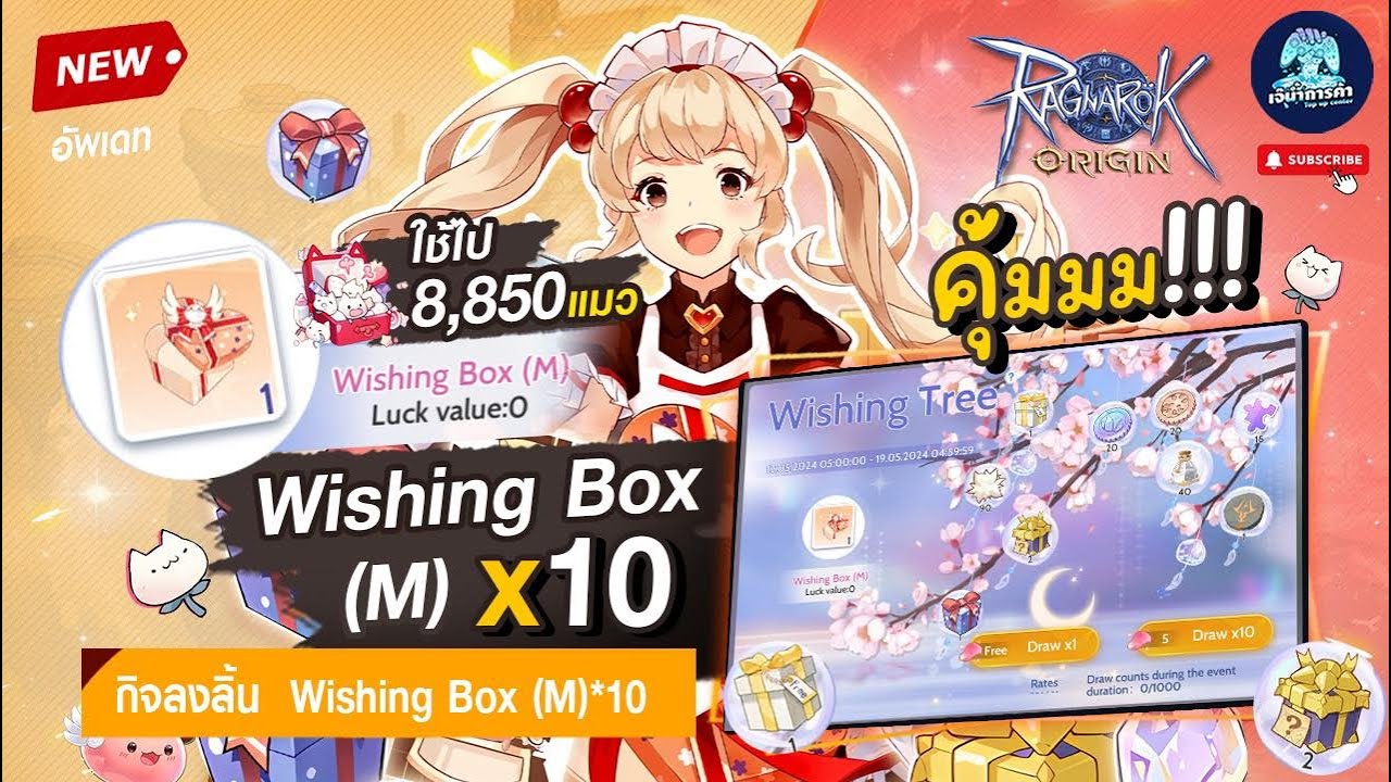 ROO : Ragnarok Origin - Ranger กิจลงลิ้น คุ้ม!!! - YouTube