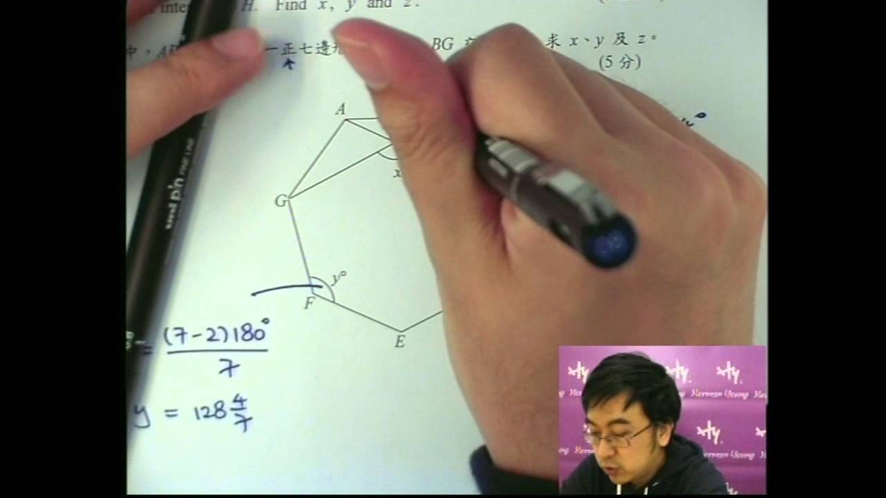 Herman Yeung - DSE 數學大檸樂 Lesson 2-39 (2D 平面) - YouTube