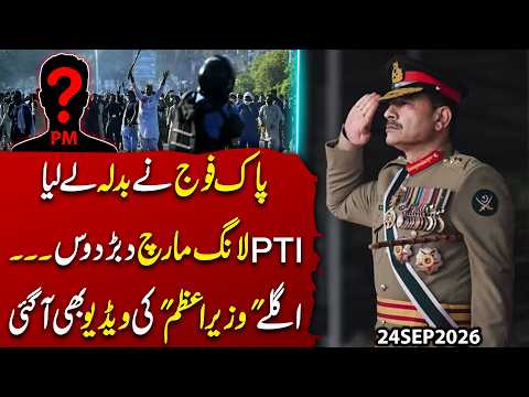 Bari Khabar: Pak Foj Ne Badla le liya — PTI Long March Dabne Laga , Agle PM Ki Video aa gai