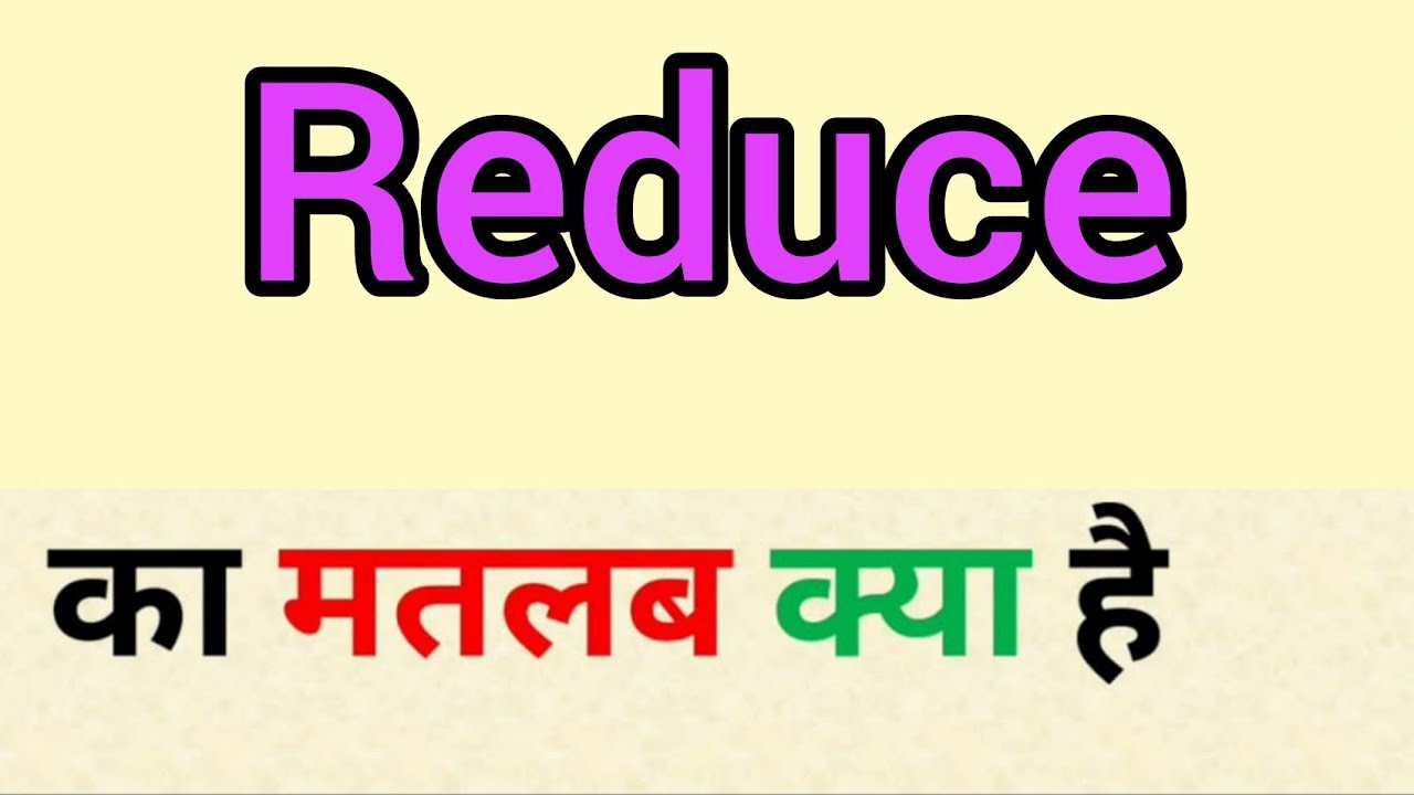 Reduce Meaning In Hindi Reduce Ka Matlab Kya Hota Hai Word