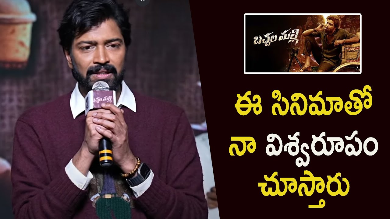 Hero Allari Naresh Speech @ Bachhala Malli Thirunaallu | Allari Naresh ...