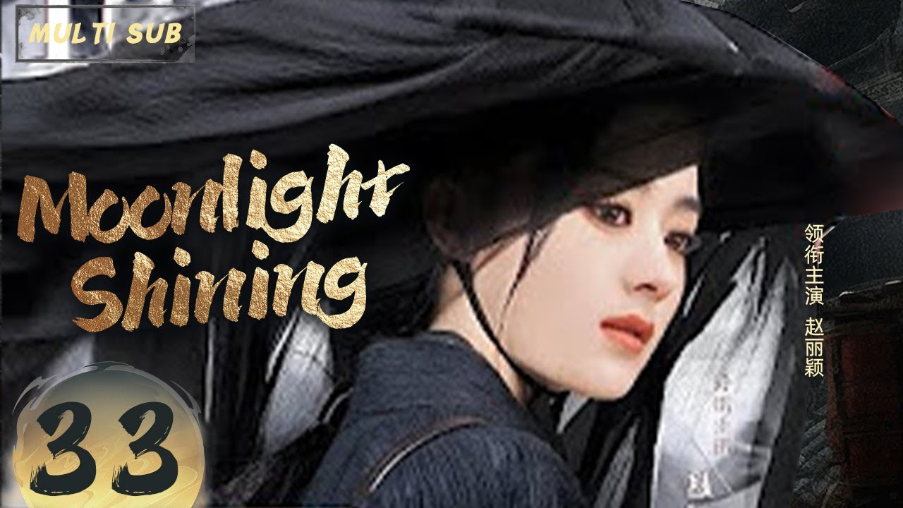 MULTISUB【Moonlight Shining 白月吟】 EP 33 💋一个身负血海深情的小女孩，一身素衣入仇门，唇角噙着乖巧笑意，只待 ...