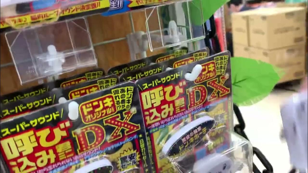 新発売！ドンキオリジナル呼び込み君ミニdx！まさかの… Youtube