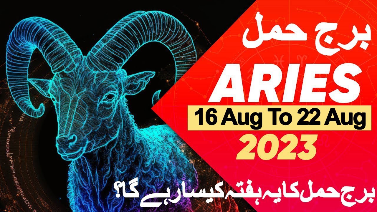 Weekly Horoscope Aries | 16 Aug To 22 Aug | Dr. Muhammad Ali Astrologer ...