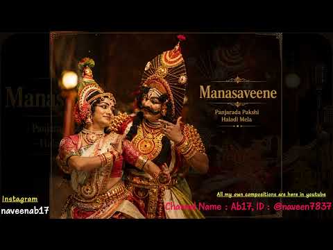 Manasa Veene - Panjarada Pakshi - Haladi Mela