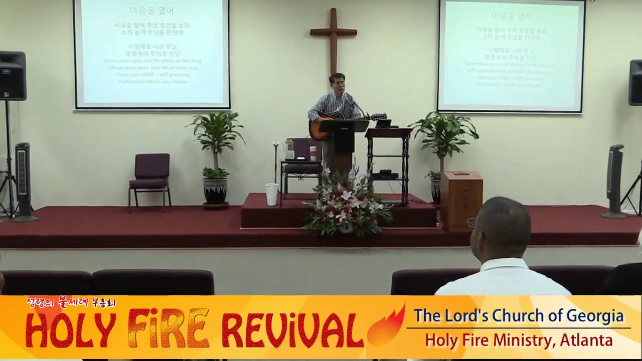 Holy Fire Revival Atlanta Live - Fall 2016 - Day 3 Part (1) (Oct. 8 ...
