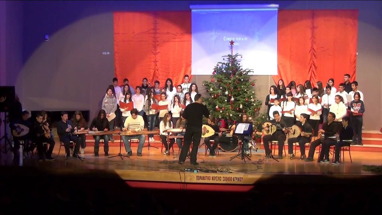 ΜΟΥΣΙΚΟ ΣΧΟΛΕΙΟ ΑΓΡΙΝΙΟΥ ΧΡΙΣΤΟΥΓΕΝΝΙΑΤΙΚΗ ΕΚΔΗΛΩΣΗ 2013 - YouTube