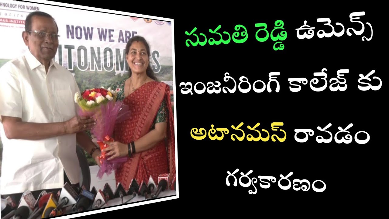 sumathi reddy womens engineering college | autonomous | varada reddy ...
