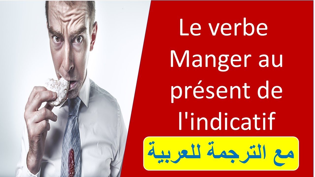 Le verbe Manger au présent de l'indicatif - YouTube