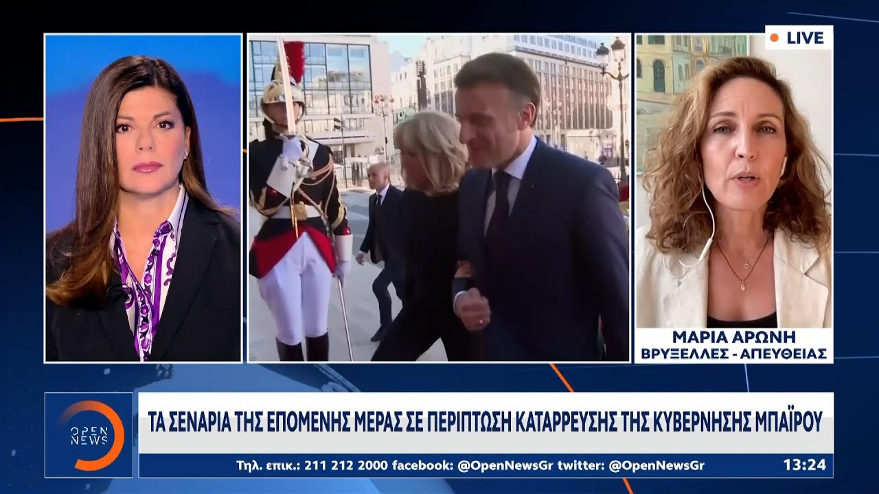 Αποφασίζει σήμερα για την ψήφο εμπιστοσύνης στην κυβέρνηση Μπαϊρού ...