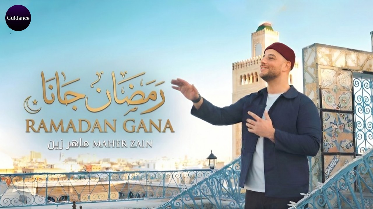 🌙 رمضان جانا | ماهر زين — Ramadan Gana | Beautiful Ramadan Nasheed 2026 ...