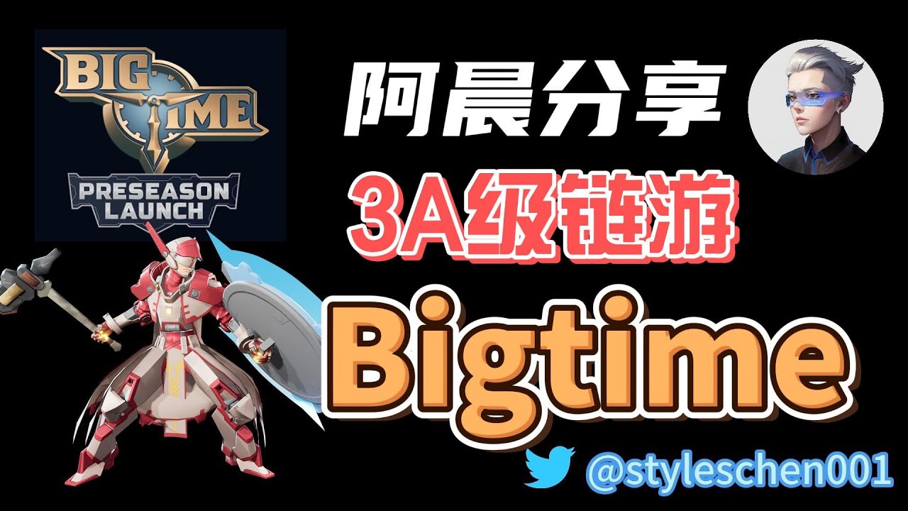 bigtime链游打金在线直播；升级和游戏实战体验，代币分析 - YouTube