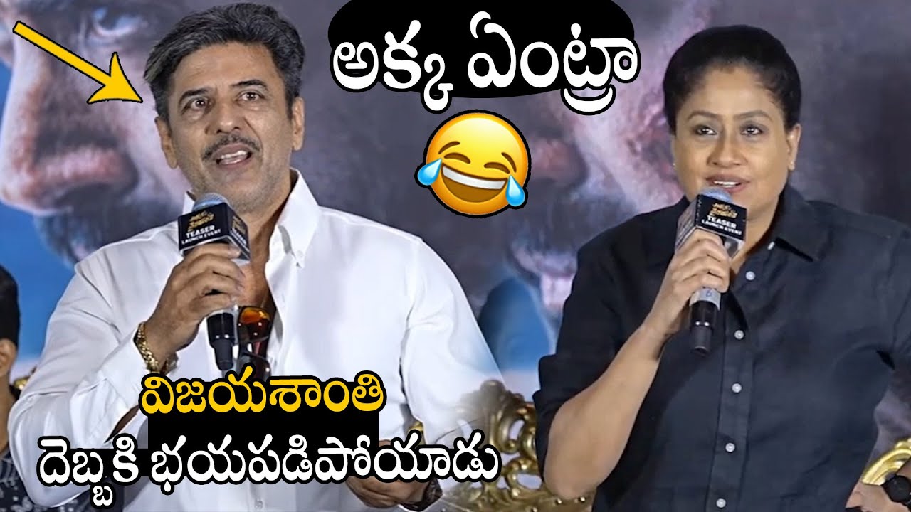 Actor Babloo Prithiveeraj Latest Speech At ArjunSonOfVyjayanthi Teaser ...
