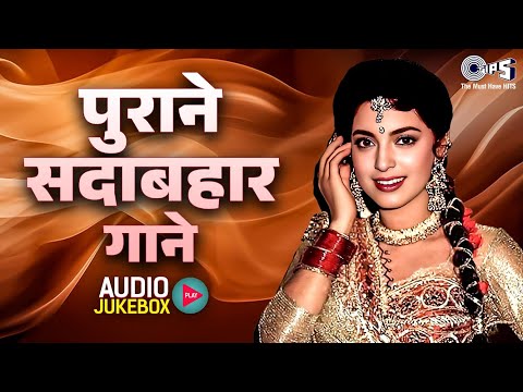 पुराने सदाबहार गाने | Evergreen Old Hindi Songs | पुराने सदाबहार बॉलीवुड गाने | Best Old Hindi Song