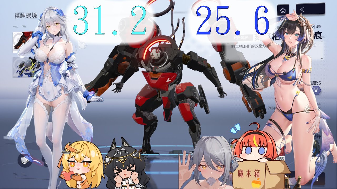 【塵白禁域】精神擬境 20250107～20250112期 刻耳柏洛斯-灼痕(ケルベロス焼跡) 4+2里芙-無限之視(リフ-ムゲン知眼) 31.2S 2+2凱茜婭(カーシア)-朝翼 25.6S ...