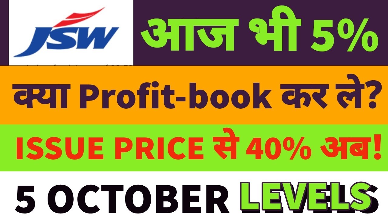 jsw infrastructure share price🔥jsw infra share targets🔥jsw share up 5%🔥 ...