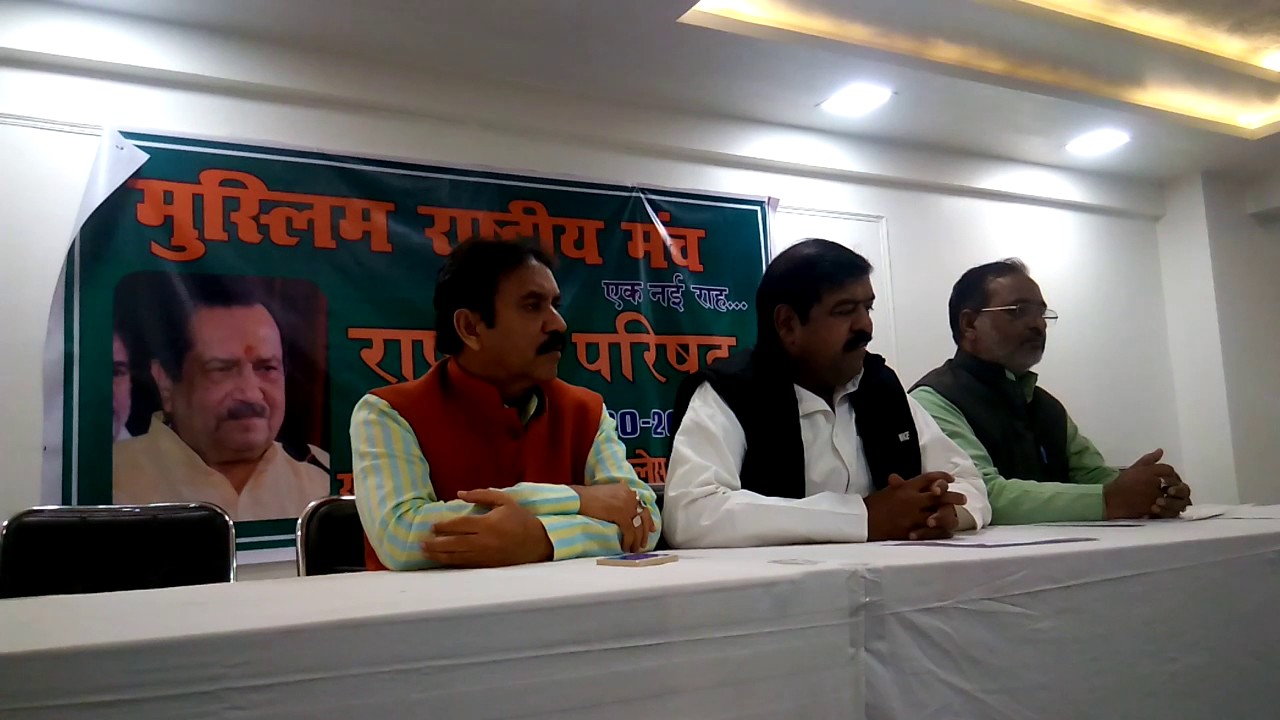 rashtriy muslim manch meeting in agra - YouTube