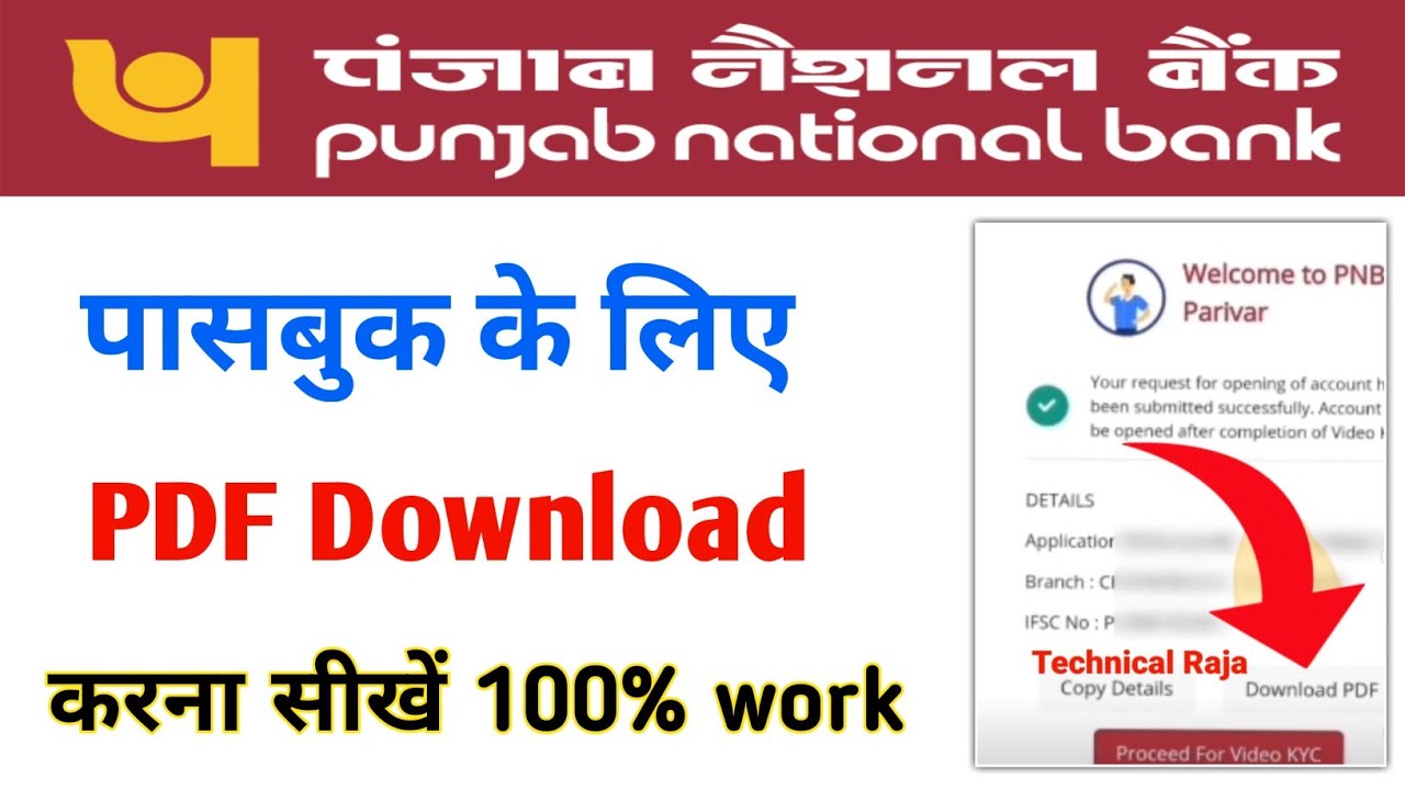 Pnb Ki Pdf Download kaise kare | pnb ki passbook ke liye pdf download kaise kare - YouTube