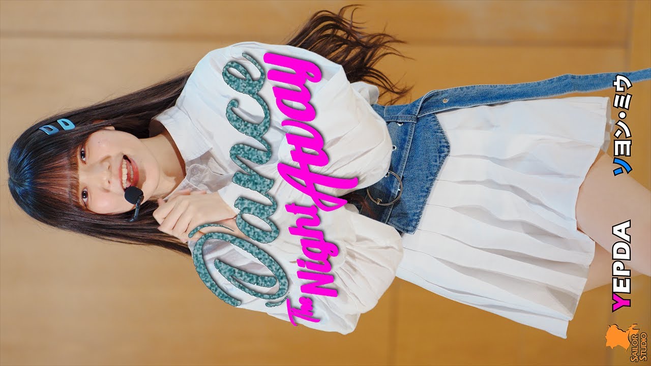 231022 Yepda(from KJ-pop) ソヨン・ミウ(서연・미우) Dance The Night Away 推しカメラ(직캠 ...