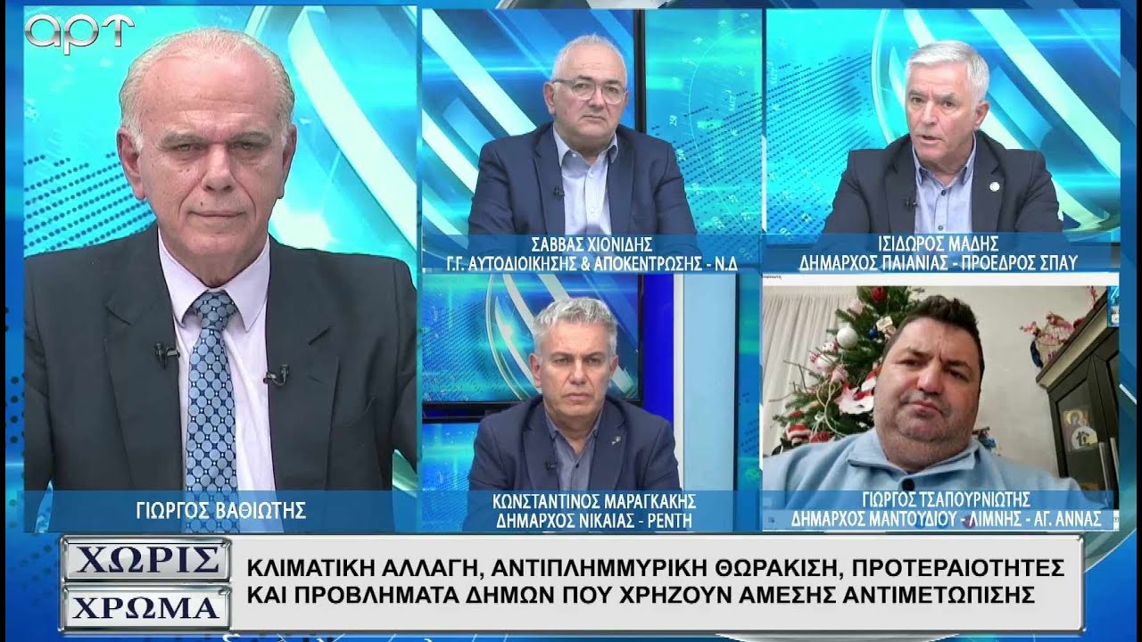 Ο Γενικός Γραμματέας Αυτοδιοίκησης Σ. ΧΙΟΝΙΔΗΣ και οι Δήμαρχοι ΜΑΔΗΣ ...
