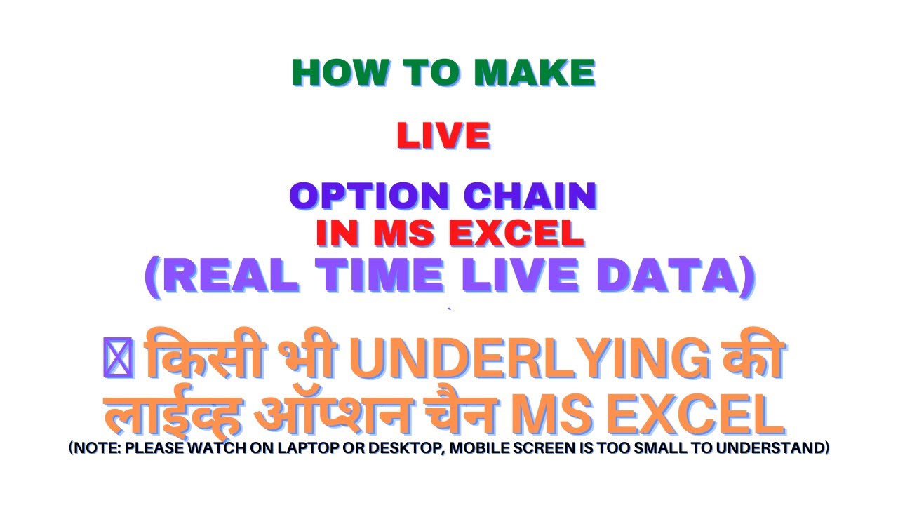 How to Make Live option chain in excel 👍 लाईव्ह ऑप्शन चैन in MS Excel ...