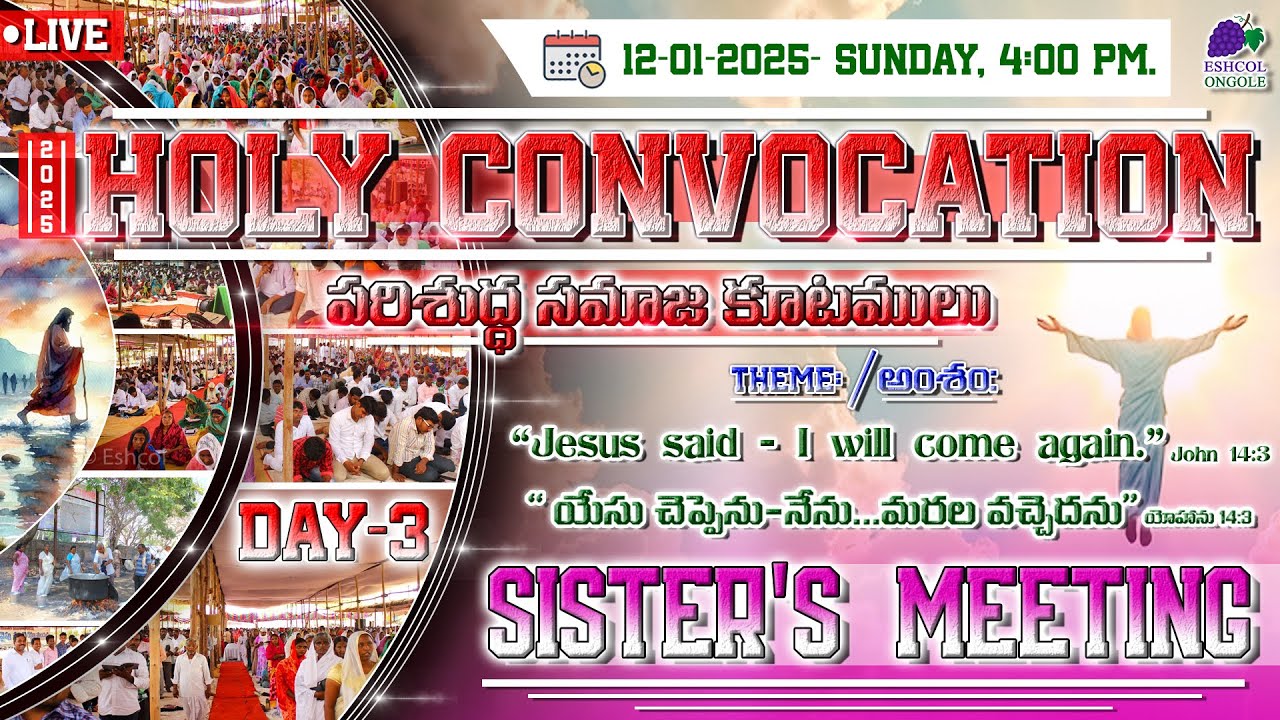 HOLY CONVOCATION 2025 || DAY -3 || SISTERS MEETING || 12.01.25 || HOREB ...