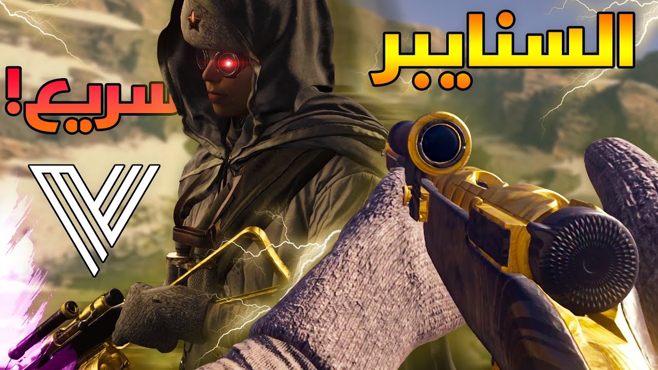 كود 18 سنايبر كيف تخلي السنايبر مرة سريع و قوي افضل الاضافات