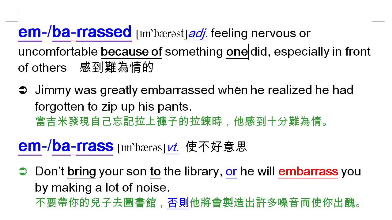 Embarrassed Definition