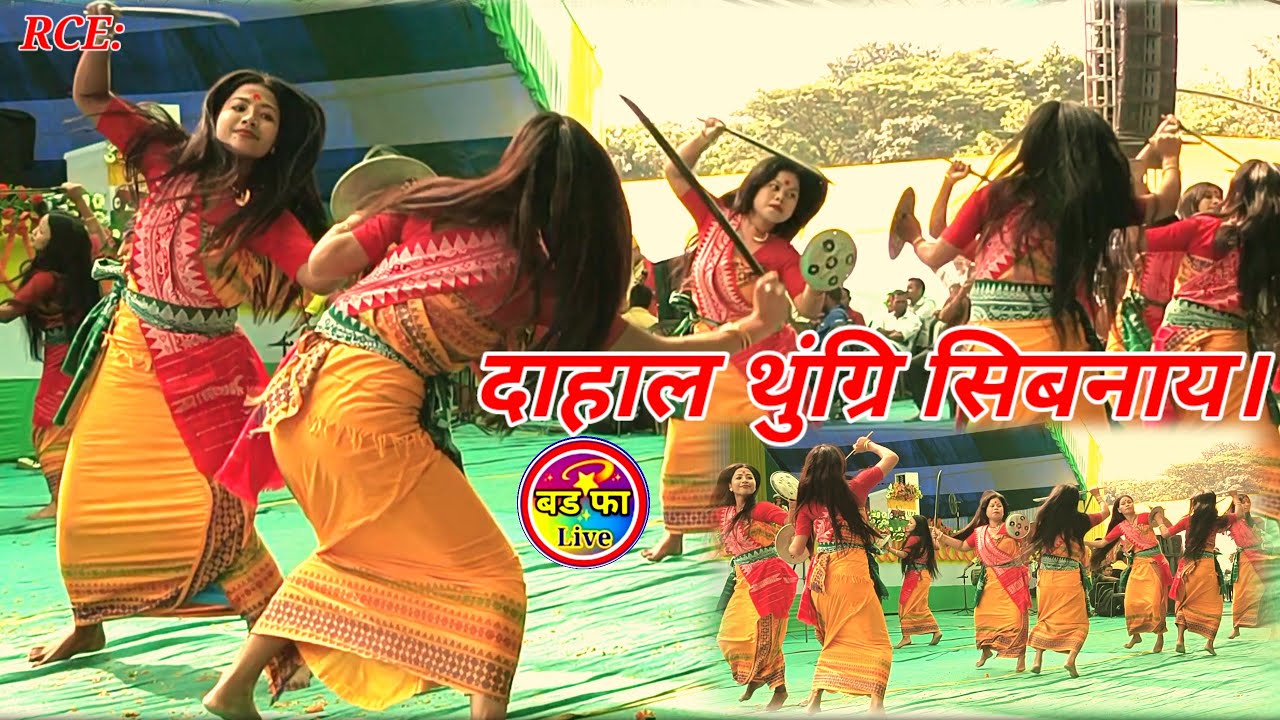 Dahal thungri sibnai//bodo kherai dance performance.//kherai mwsanai ...