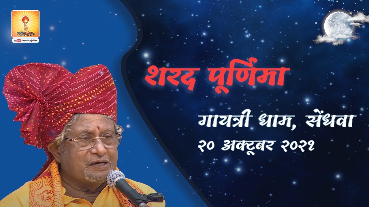 A glimpse of Gayatri Dham Sendhwa With Sharddheya Dr. Pranav Pandya ...