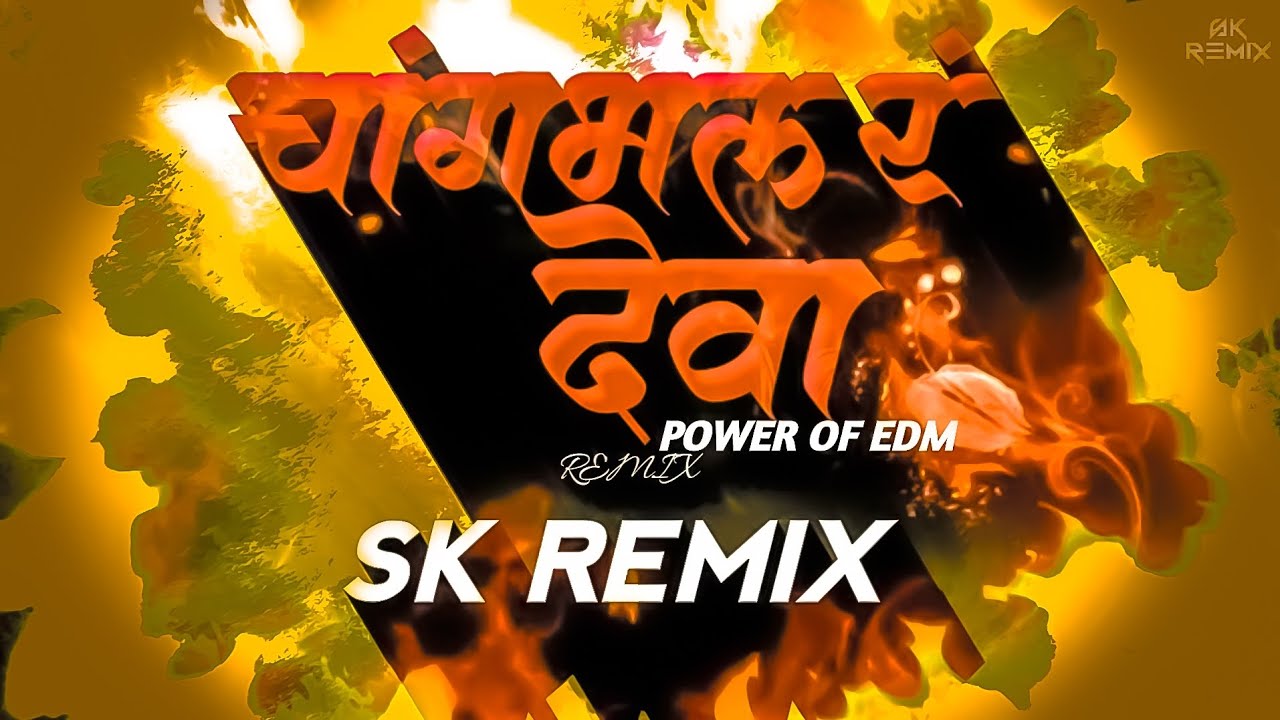 CHANGBHAL RE DEVA | POWER OF EDM | SK REMIX - YouTube