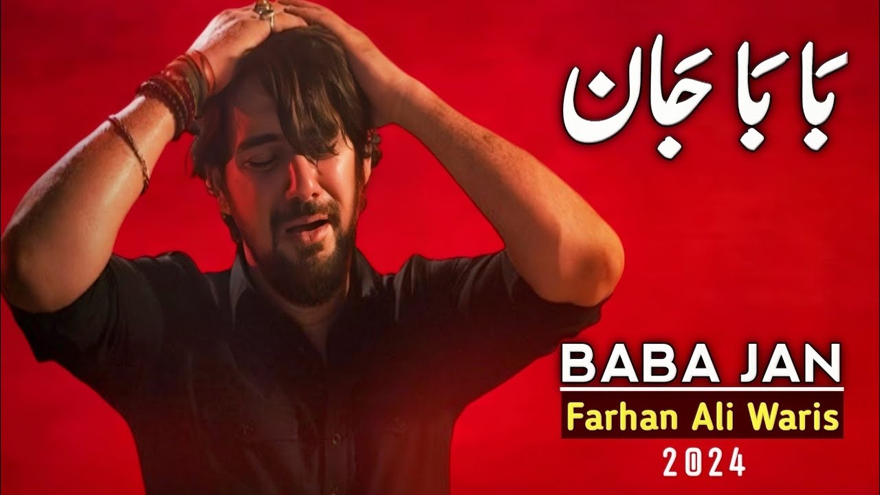 Baba jan | Noha: Farhan ali waris |2024| Thala haider shah Sherazi ...