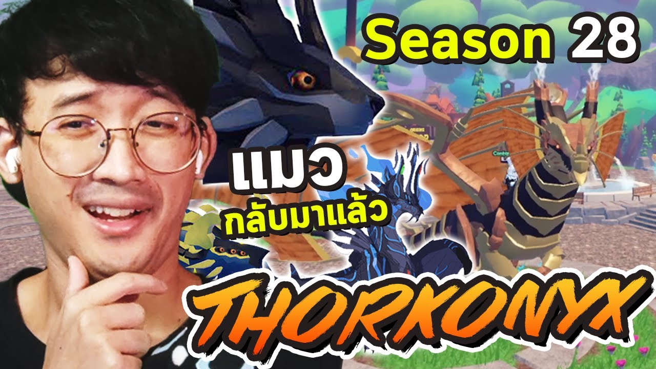 [Roblox] 🐲 Dragon Adventures | SS28 Thorkonyx กับกิลวอร์ 3 แมวกำลัง ...
