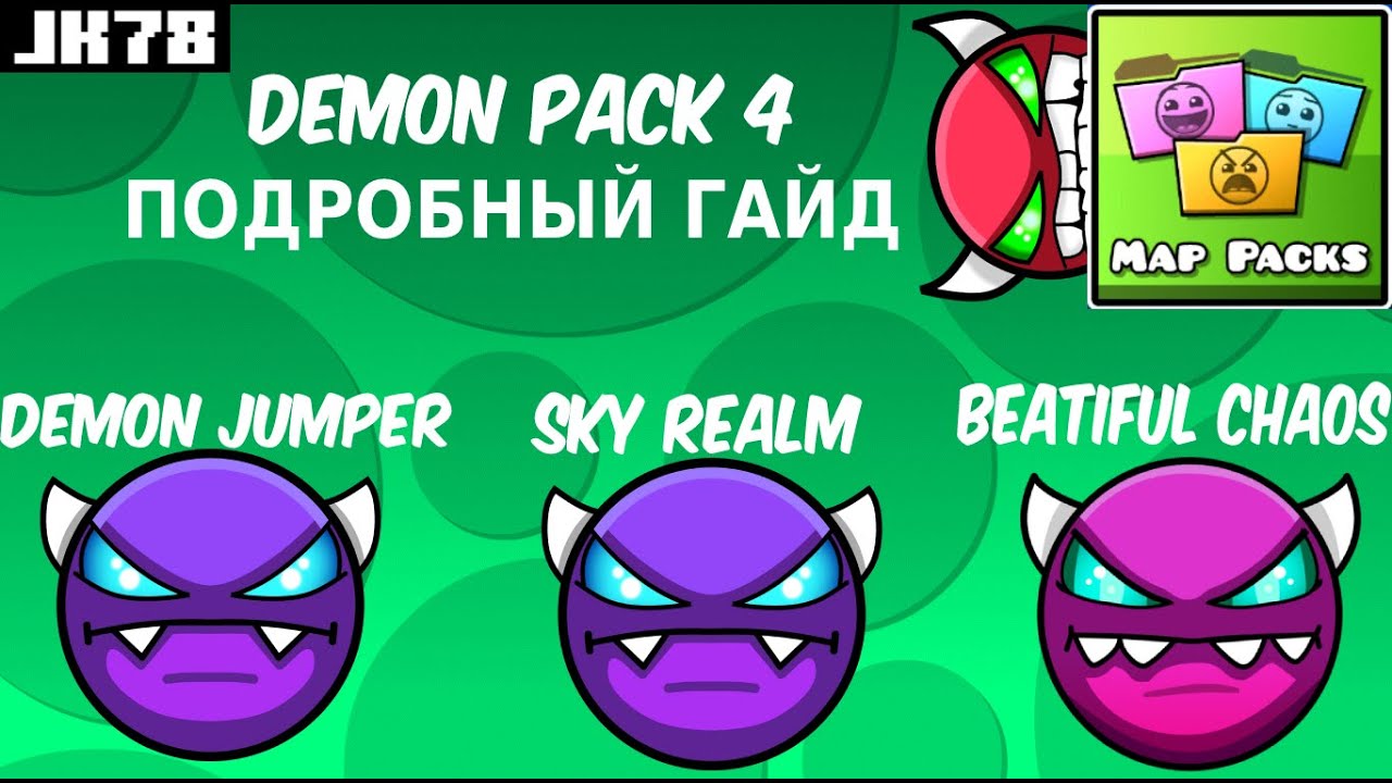 ГАЙД НА DEMON PACK 4 | Demon Jumper, Sky Realm, Beatiful Chaos ...