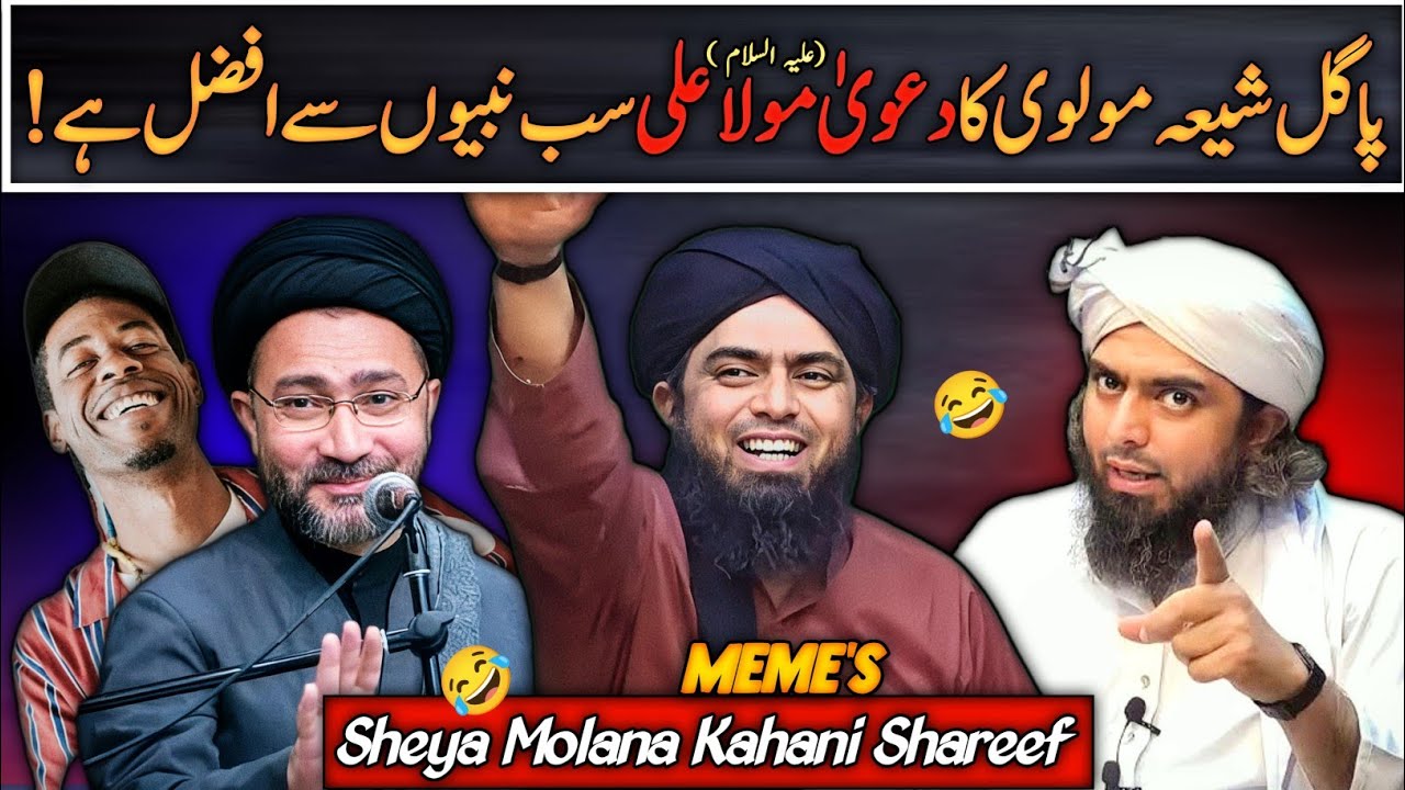 S.Naqvi Ka Dawa Kya Hazrat Ali A.S Ambia Ikram Se Afzal Hai | Engineer ...