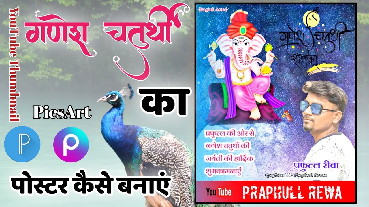 ganesh chaturthi poster editing || How to ganesh poster editing ...