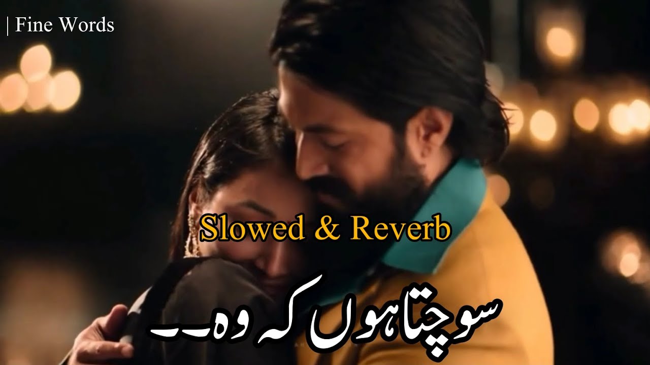 Sochta Hoon Ke Wo Nusrat Fateh Ali Khan Slowed And Reverb Ghazal