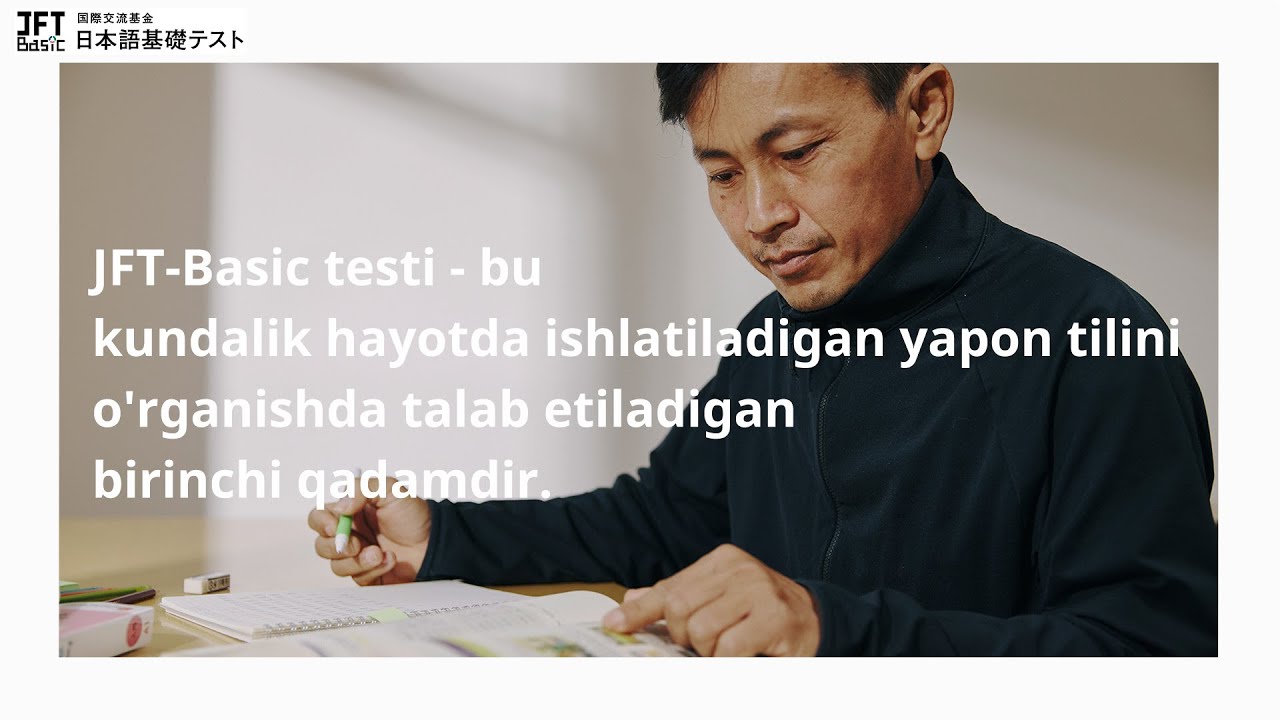 [Uzbek] Interviews of JFT-Basic Examinees (Long ver.) - YouTube