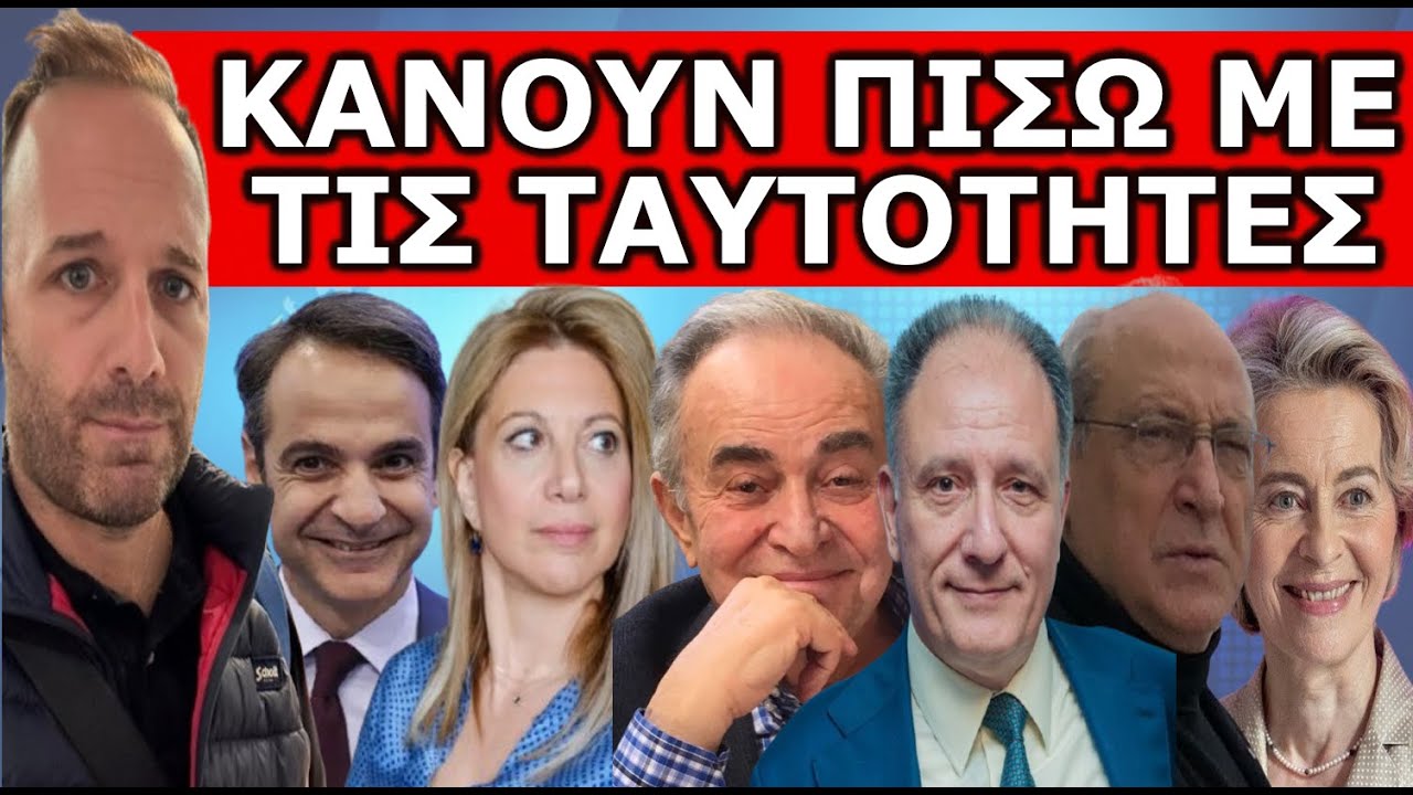 ΝΑ ΕΙΣΑΙ ΠΡΟΕΤΟΙΜΑΣΜΕΝΟΣ - Έρχεται δικαστήριο για τον Προσωπικό Αριθμό ...