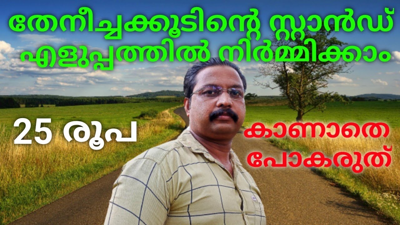 Honey Bee Farming Low Cost Hive And Stand malayalam honeybeefarming honey-bee-farming-low-cost-hive-and-stand-malayalam-honeybeefarming