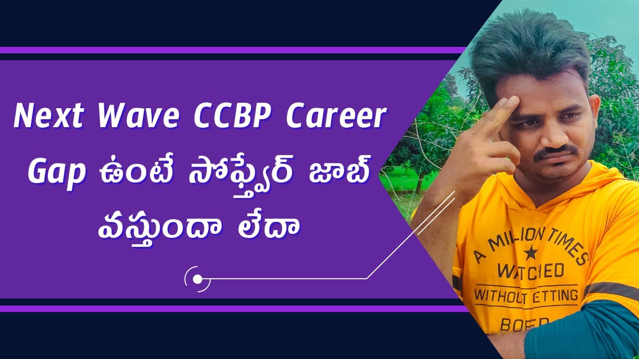 Next Wave CCBP Career Gap ఉంటే సోఫ్త్వేర్ జాబ్ వస్తుందా లేదా | Telugu ...