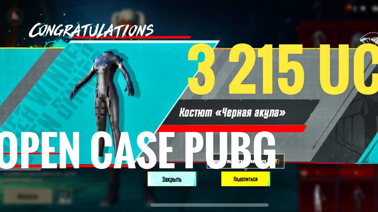 OPEN CASE PUBG MOBILE 3215 UC 😢 черная акула #pubg #pubgmobile # ...