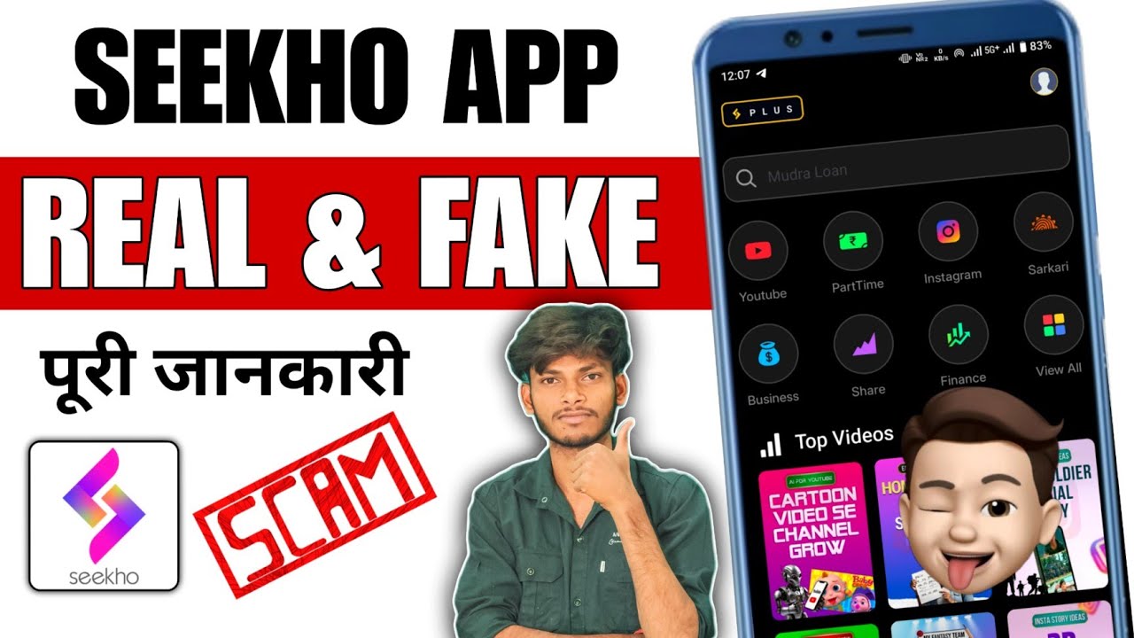 Seekho App Real Ya Fake? 🤔 | Full Review 2025 | Kya Seekho App Trustworthy Hai | Seekho App ...